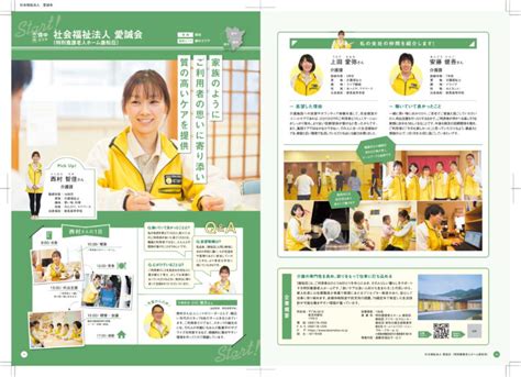 高校生のための就職サポートブックの発行について