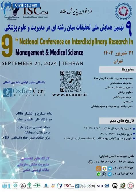 مقاله بررسی و طبقه بندی عوامل و دلایل افزایش ایجاد انواع بیماری های نوظهور و نوپدید