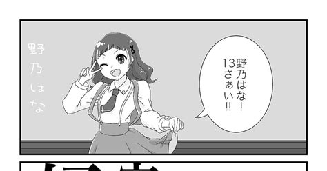 Hugっとプリキュア ハグプリまんが1 イウムのマンガ 野乃はな 薬師寺さあや はなさあ Pixiv