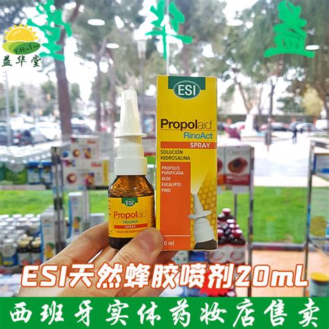 In Stock Spanish Esi Natural Plant Propolis Nasal Spray Nasal Sinus