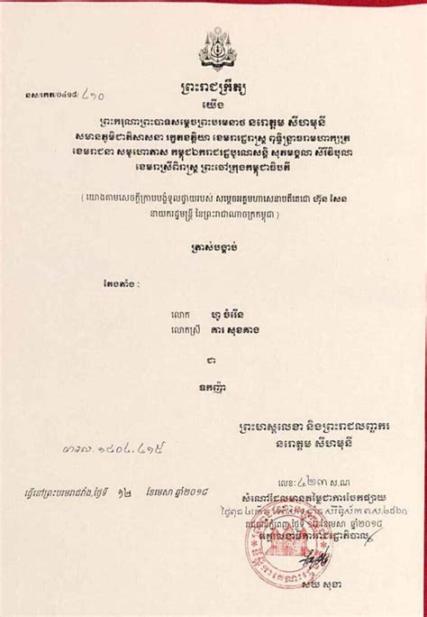 Khmer Network News លោកឧត្តមសេនីយ៍ឯកផ្កាយ៣ ហូ ចំរើន