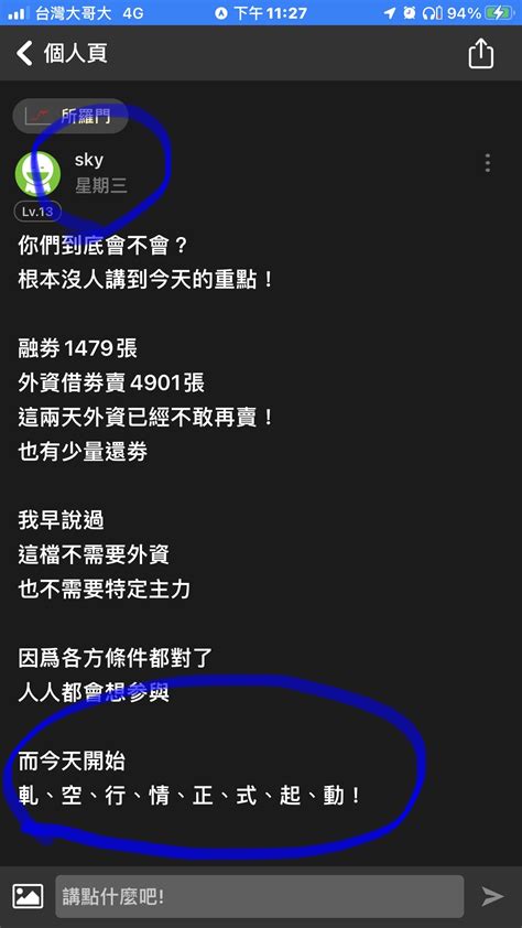 2359 所羅門 實戰教學 附加！軋空篇！ 別｜cmoney 股市爆料同學會