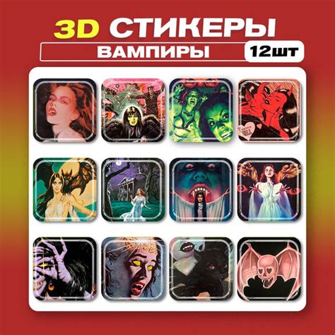 3д стикеры Вампиры 3d наклейки на телефон купить с доставкой по