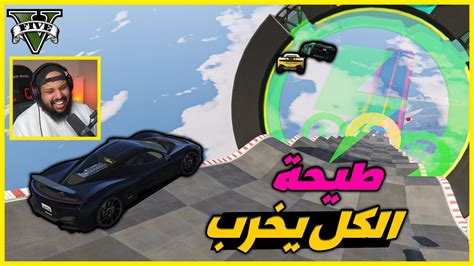 قراند 5 طيحة الكل يخرب Gta 5 Parkour Youtube