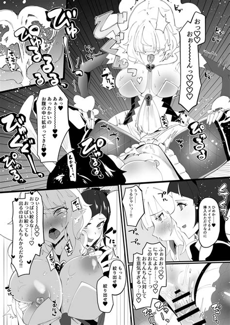 筒森園 あながいっぱい ふたなり魔法少女ii H 瓶詰めの人形 Pic