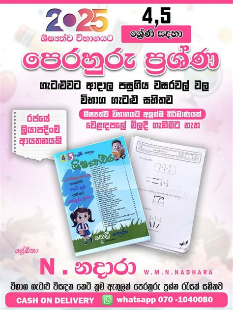 A3n Education 4 5 වසර සදහා ගණිත ගැටලු පොතක් නව Facebook