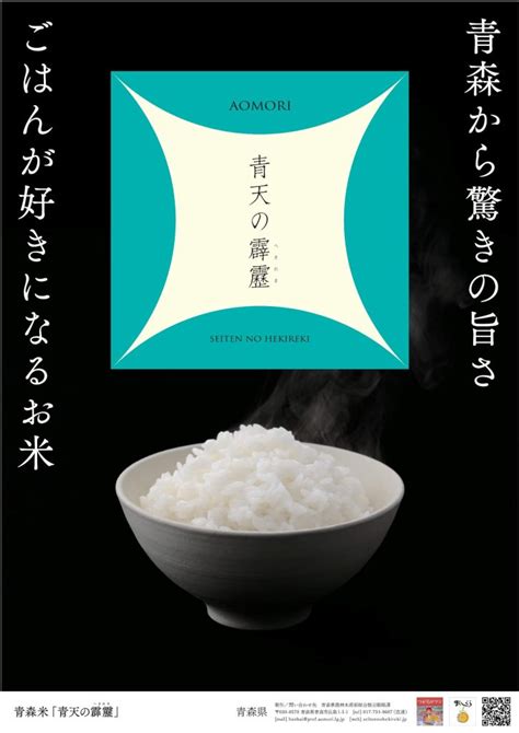 青天の霹靂 10th Anniversary