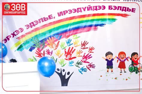 Хөгжлийн бэрхшээлтэй хүүхдийн эрүүл мэндийг дэмжих нэгдсэн арга хэмжээг