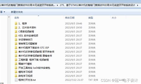293、基于stm32单片机的智能门禁指纹frid刷卡无线蓝牙开锁系统设计基于单片机和蓝牙指纹密码门禁 Csdn博客