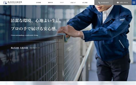 制作実績を追加いたしました新着情報ホームページ制作会社 株式会社ウェヴァード