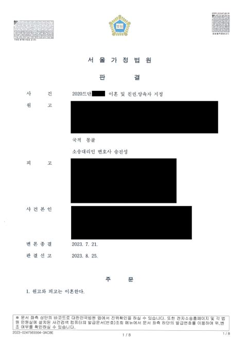 법률사무소지율S C