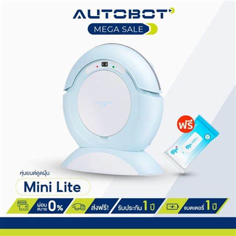 Autobot หุ่นยนต์ดูดฝุ่น โรบอท ถูพื้น ยอดนิยม รุ่น Mini Lite สีฟ้า