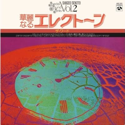 Shigeo Sekito Special Sound Series Vol 2 The Word アナログレコード セキトオ