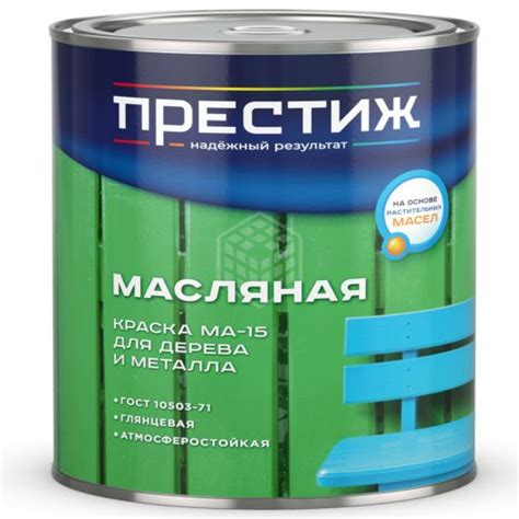 Краска масляная Престиж МА-15, белая, 1,9 кг, 00000065 - купить в ...