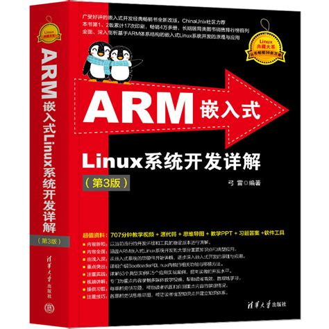 清华大学出版社 图书详情