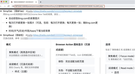 导入到思源笔记 · Kenshin Simpread · Discussion 5592 · Github