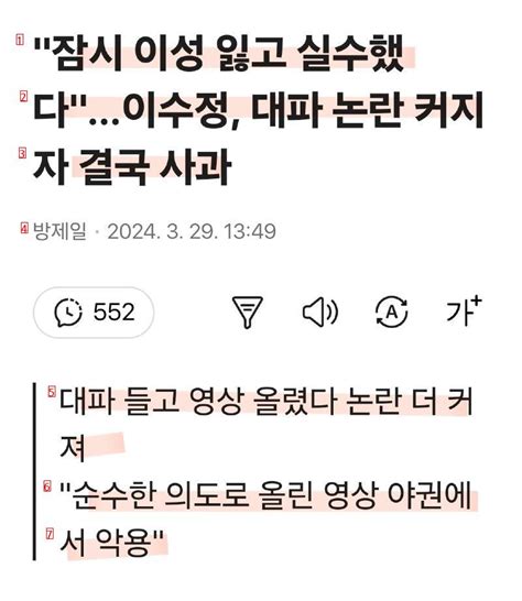 너무 나간 이수정 ㄷㄷ 촬스의 이슈와 유머