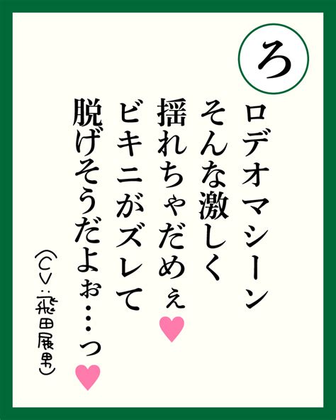 あべまん On Twitter Rt Kwskkaruta コックカワサキマイクロビキニ部 コックカワサキマイクロビキニかるた ろ