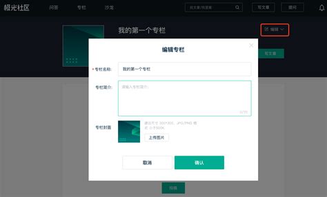 带你玩转新版极光社区 极光社区