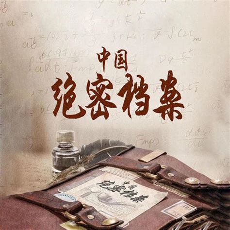 第765集戴笠情人、军统绝色女特务陈华：82岁临终说出一秘密！ 鲸鱼有声书场 Mp3免费在线下载播放 歌曲宝 找歌就用歌曲宝 Mp3音乐高
