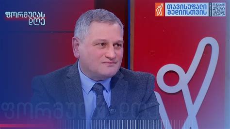 გავიტანთ ამ ნარჩენებს ჩვენი ქვეყნის პოლიტიკური სივრციდან — არმაზ ახვლედიანი Youtube