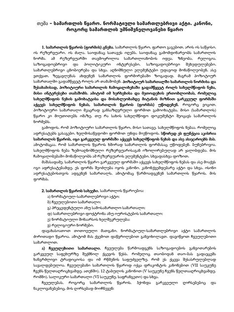 მე 7 თემა 3 Pdf
