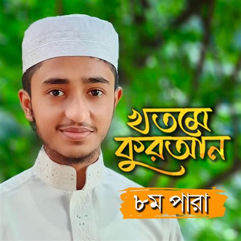 Holy Quran Para 08” álbum De Qari Abu Rayhan En Apple Music