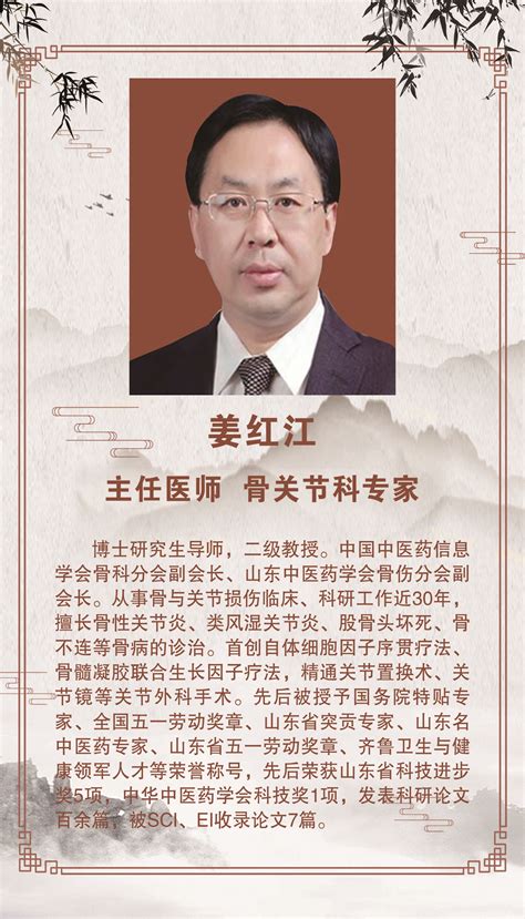 谭远超山东省文登整骨医院官方网站