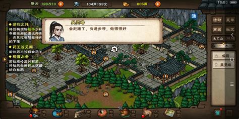烟雨江湖杀了太乙的猪还能入教吗 杀太乙猪加入门派说明 Cc手游网