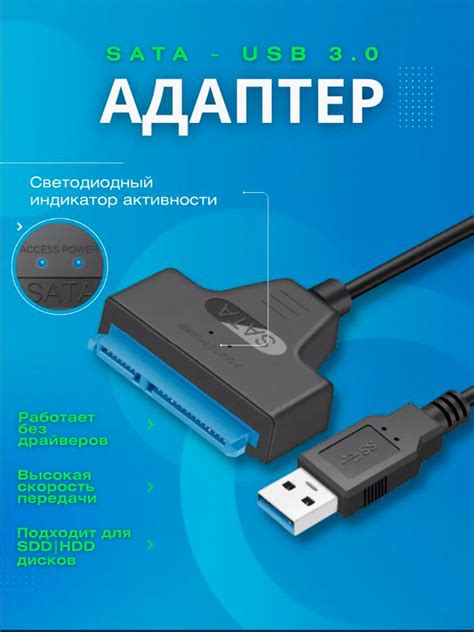 Кабель переходник для Sata Hdd Ssd на Usb 3 0 за 55000 сум со скидкой 72 Uzum Market