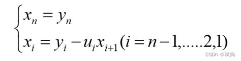 高斯消去、列主元消去、lu分解、追赶法（matlab）matlab中高斯消去法和lu分解的不同 Csdn博客