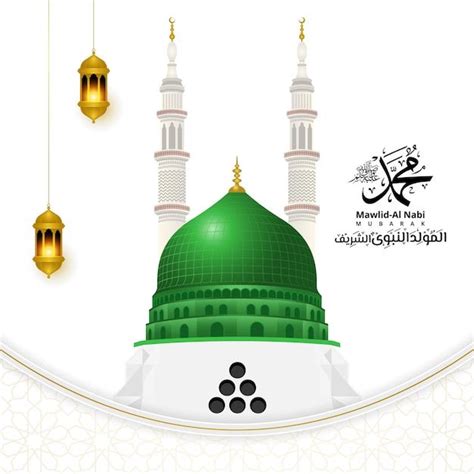 Milad Un Nabi Vector Art Png Jashan E Mild Un Nabi Clipart With Mosque