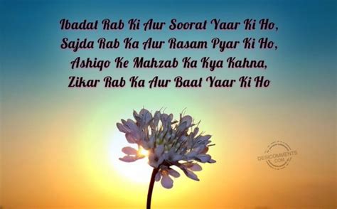 Shayari On Ibadat