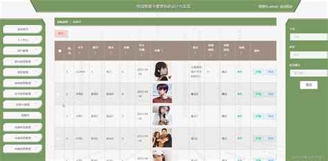Django校园智能卡管理系统设计与实现程序开题报告校园卡管理系统设计报告 Csdn博客