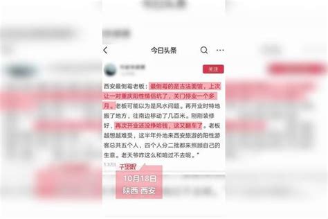 【西安】陕西新增确诊涉足餐厅隔离11位员工 ，店长：上次重庆情侣确诊隔离了20多位员工