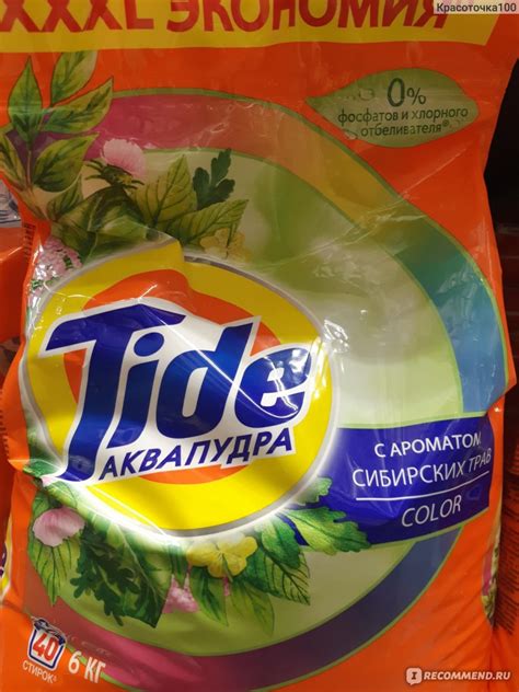 Стиральный порошок Tide Аквапудра с ароматом сибирских трав - «Подходит ...