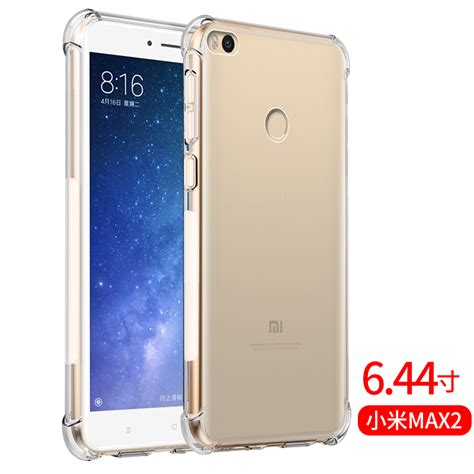 适用于小米max2手机壳小米max2保护套透明软硅胶防摔全包边6 44寸男女款 虎窝淘