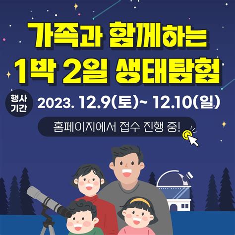무주반디 [운문산 반딧불이 신비탐사] 6월에 만나는 어둠속 예쁜 빛 운문산 반딧불이 신비탐사 6월 1일부터 6월 8일까지 진행되는 운문산 반딧불이 신비탐사가 현재 접수