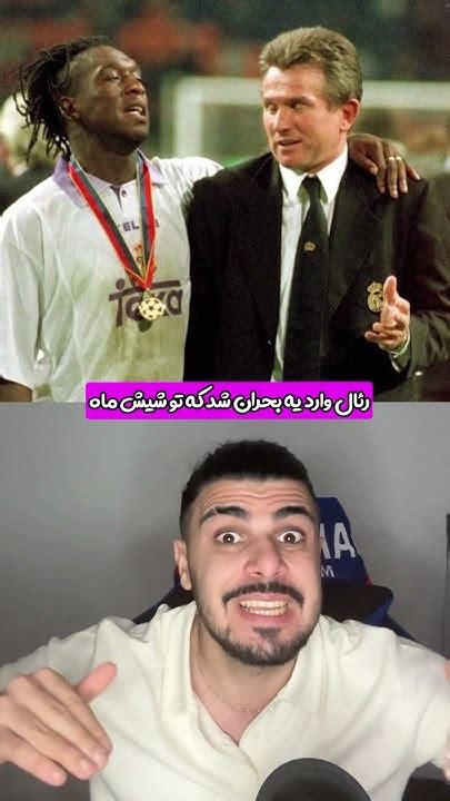 3 دلیل برای اخراج نکردن کارلو آنچلوتی از رئال مادرید Youtube