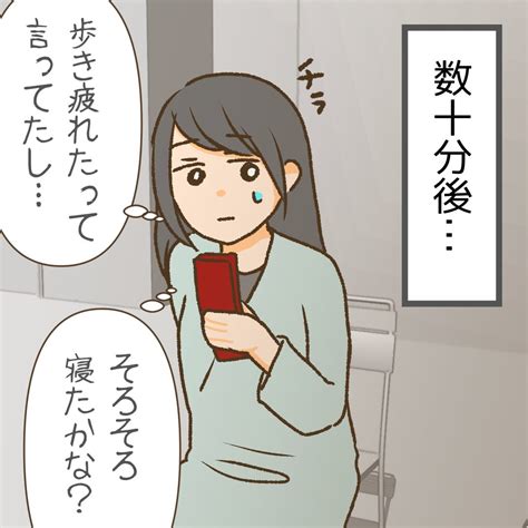 配信者と付き合ってましたがいざ会ってみたら思ってたのと違う37 色とりどり絵日記