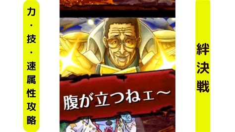 【トレクル】何度も腹立たせてごめんよ、黄猿。【海賊同盟絆決戦vsボルサリーノ 力・技・速属性攻略※麦わらの一味縛り・ネタバレ注意・lv31以上
