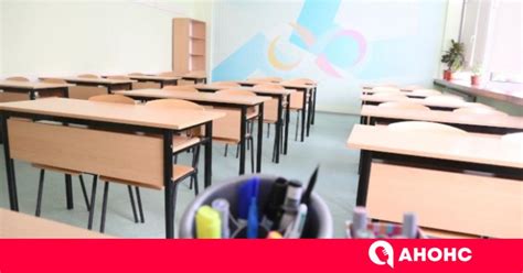 Учители скочиха срещу идеята родителите да извиняват 15 дни отсъствия