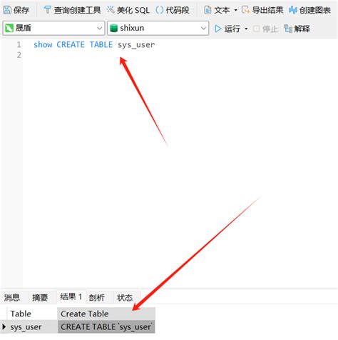 Navicat怎么查看sql建表语句navicat查看建表语句 Csdn博客