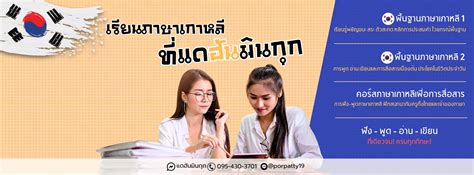 จัดหาคู่ไทย เกาหลีใต้ จัดหาคู่ไทย เกาหลีใต้ Thailand