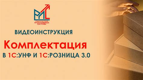 Товары в 1С Управление нашей фирмой и 1С РОзница 3 0 смотреть онлайн все 1 видео от Товары в