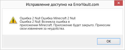 Как исправить Ошибка 2 Null Ошибка Minecraft 2 Null Ошибка 2 Null