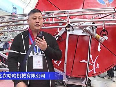 河北农哈哈机械有限公司网站首页 公司网站
