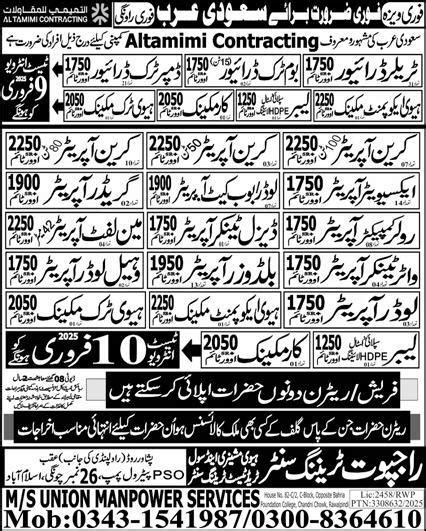 Water Tanker Operator And Loader Operator Jobs 2025 2025 Job
