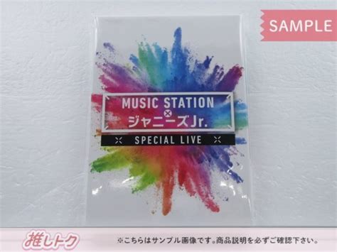 【未使用】 未開封 ジャニーズjr Dvd Music Station × ジャニーズjr Special Live 2dvd