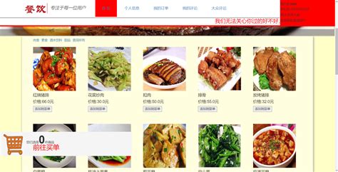 Github Wang Buer Online Ordering Management System